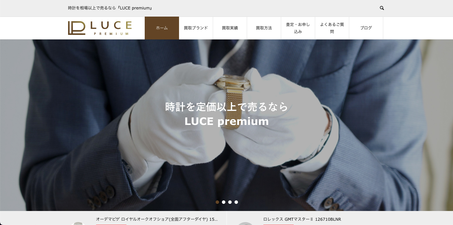 WEBサイト制作 | 【公式】株式会社メディアパートナーズ